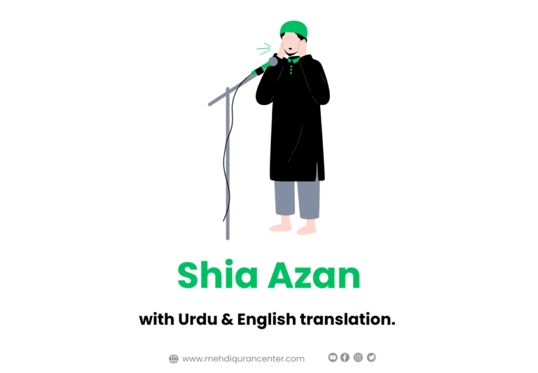 Shia Azan with Urdu & English translation - Fiqah e Jafria Azan - Dua ...