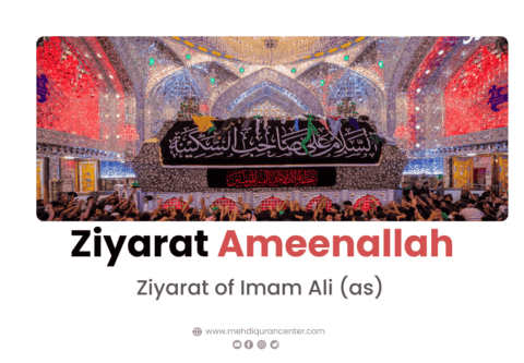 Ziyarat Ameenallah - Ziyarat of Imam Ali (as) - Al Mehdi Center